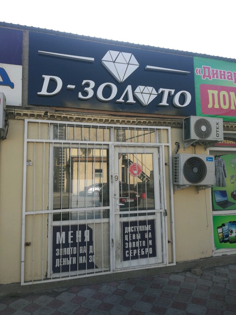 Rehincilik D-золото, Taraz, foto