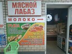 Мясной двор (улица 60 лет Октября No:29), kasap, şarküteri  Simferopol'dan (Akmescit'ten)