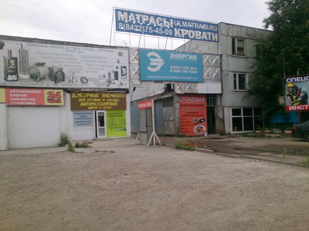 Yapı mağazası Stroypost, Ulyanovsk, foto