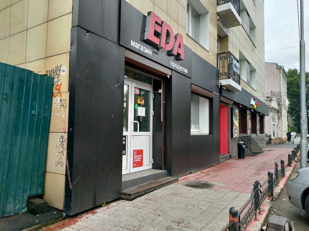 Market Magazin produktov Eda, Irkutsk, foto