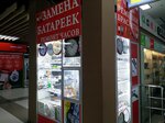 Мастерская по ремонту часов (Sormovskaya Street No:6), saat tamircileri  Moskova'dan