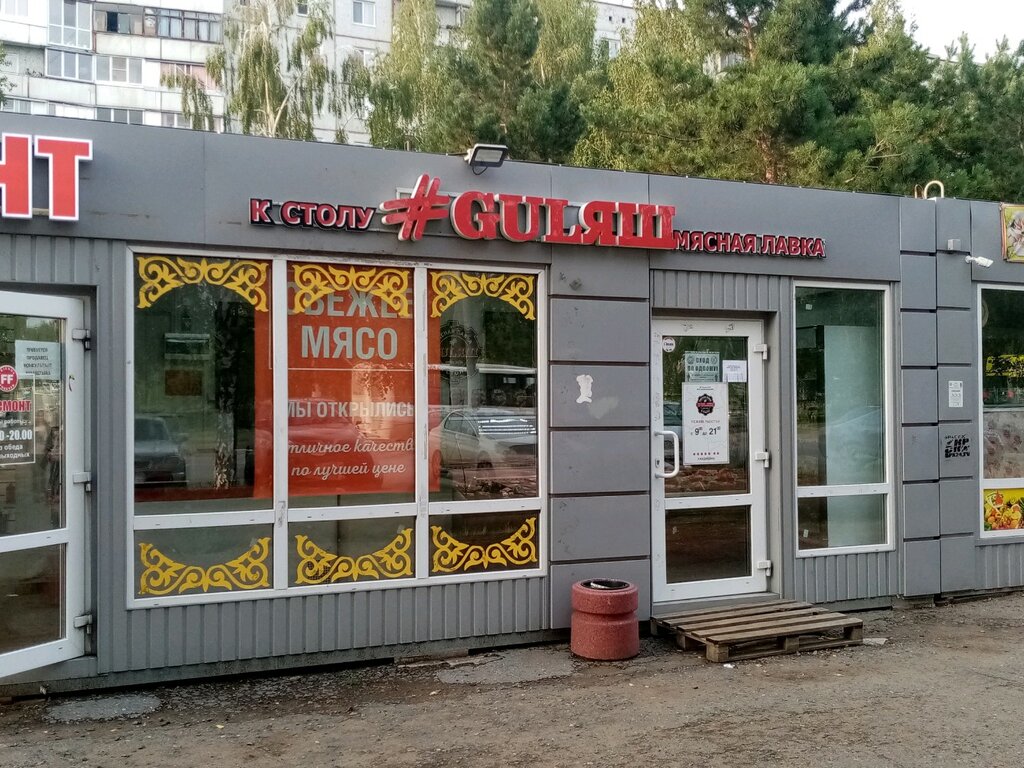 Kasap, şarküteri Gulяш, Omsk, foto