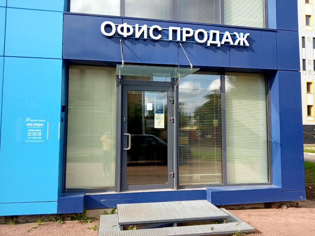 i̇nşaat firmaları АО Эталон ЛенСпецСМУ, Saint‑Petersburg, foto