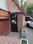 Юристы (Stavropolskaya Street No:10/12), hukuk büroları  Moskova'dan