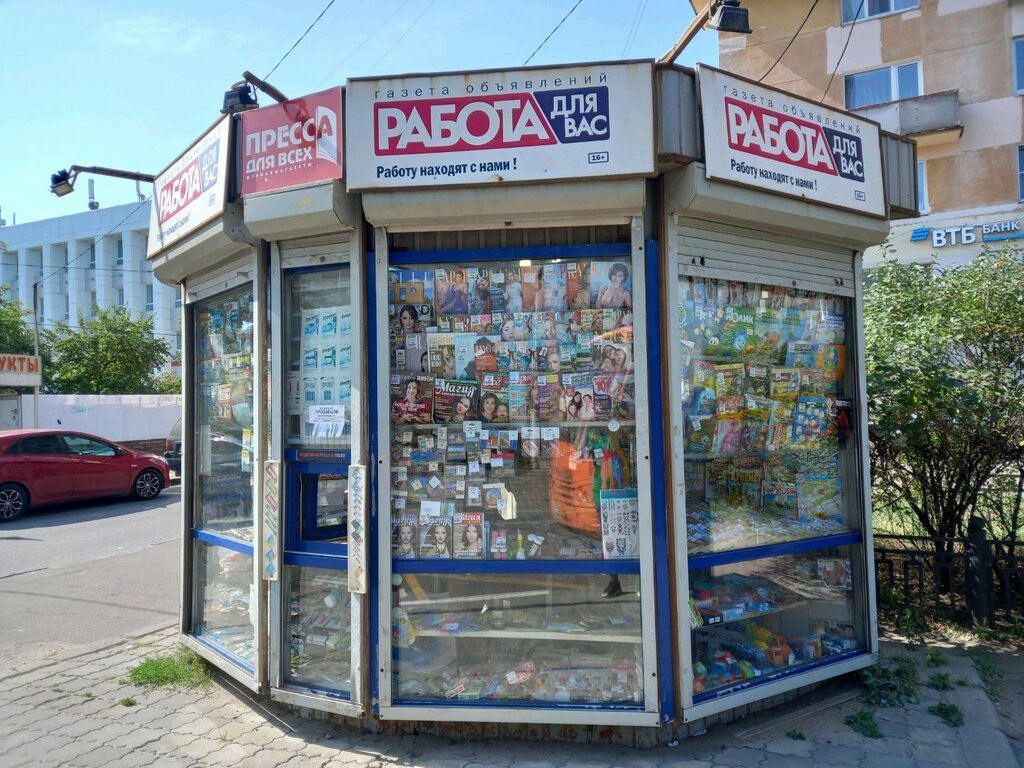 Gazete bayi Работа для вас, Nijni Novgorod, foto