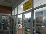 Ателье (улица 60 лет Октября No:27), kıyafet tamiri  Simferopol'dan (Akmescit'ten)