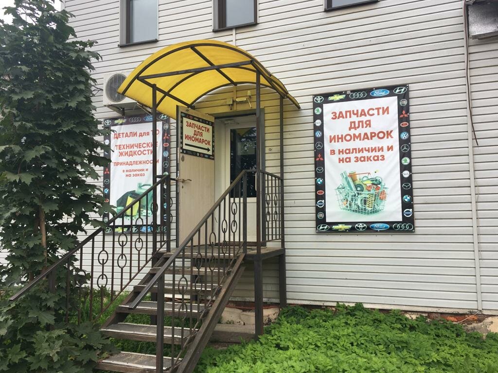 Otomobil yedek parçaları Dim Auto, Valday, foto