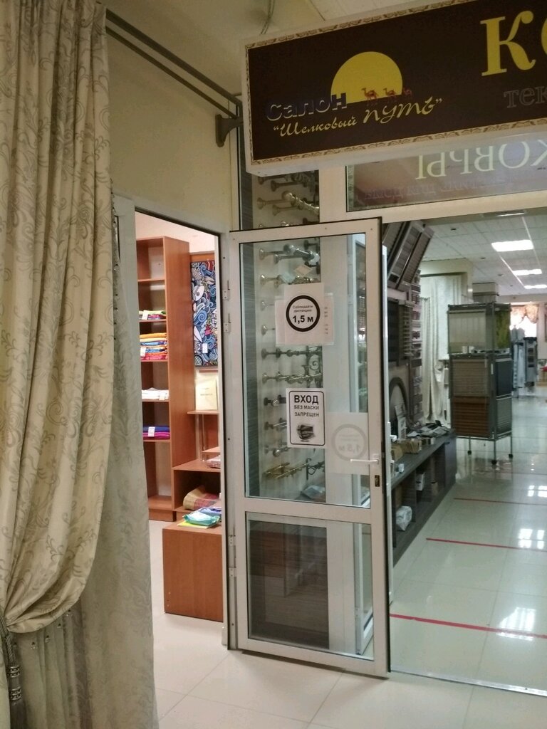Halı mağazaları Шелковый путь, Vladimir, foto