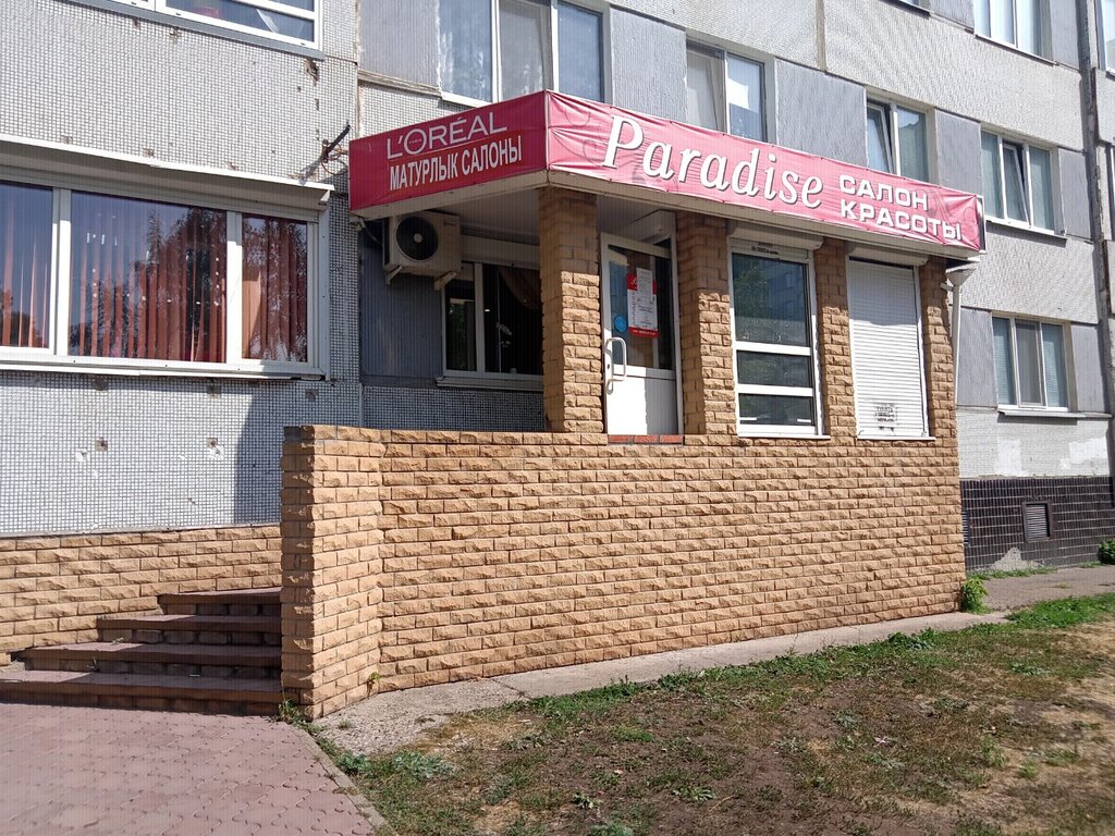 Güzellik salonu Paradise, Naberejniye Çelny (Yar Çallı), foto