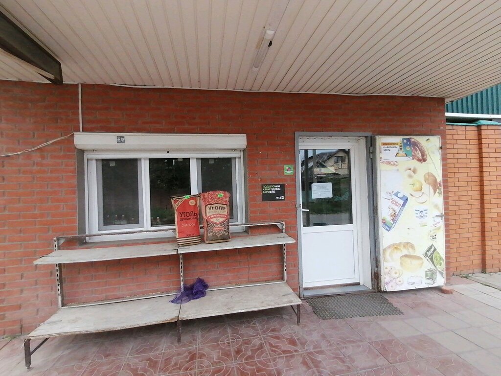 Market Радуга, Adıge Cumhuriyeti, foto