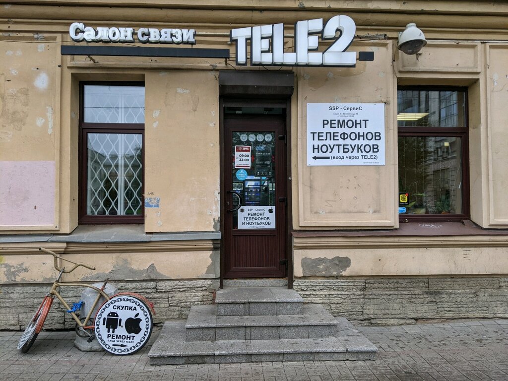 Telefon tamir servisi Ssp-service, Saint‑Petersburg, foto