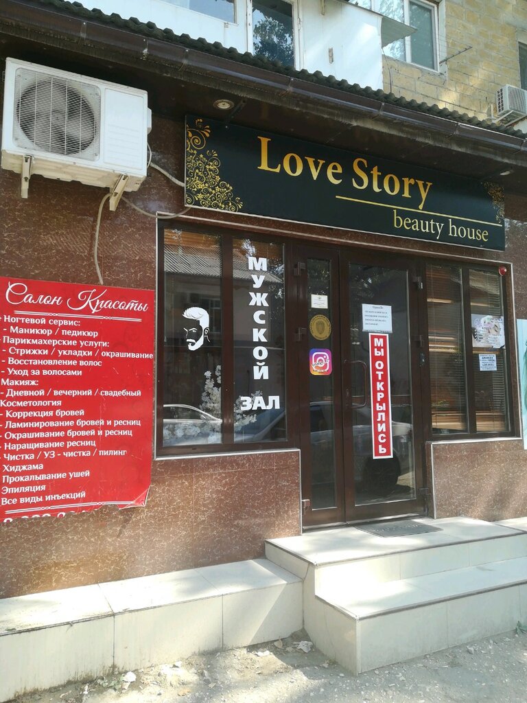 Güzellik salonu Stilistzainab, Makhachkala, foto