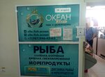 Океан Эллы (Yubileynaya Street No:2Г), balık ve deniz ürünleri  Tolyatti'den (Togliatti'den)