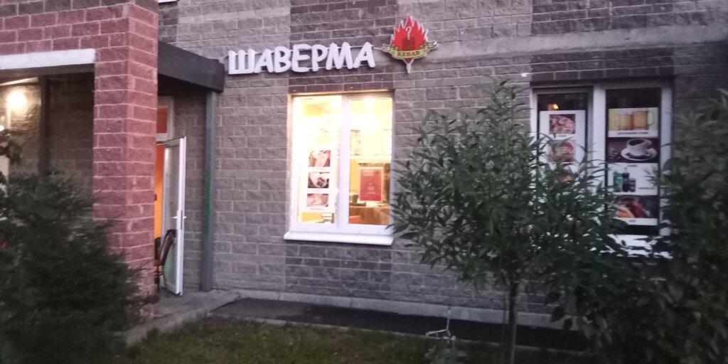 Kafe Вкусная шаверма 24, Saint‑Petersburg, foto