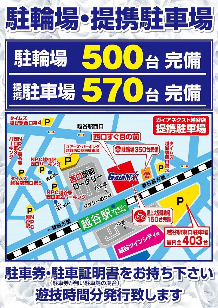 Kumarhaneler ガイアネクスト越谷店, , foto