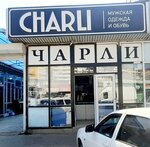 Чарли (Irchi Kazaka Street No:116), giyim mağazası  Makhachkala'dan