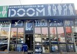 Doom (Irchi Kazaka Street No:116/1), giyim mağazası  Makhachkala'dan