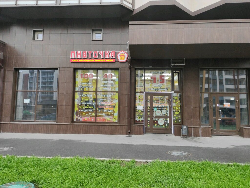 Bira dükkanı Pivtochka, Saint‑Petersburg, foto