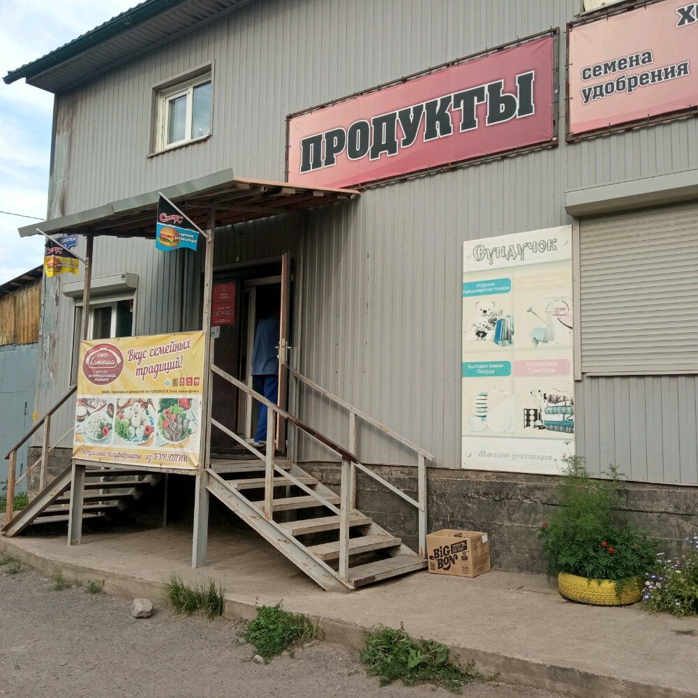 Ev temizlik ürünleri Сундучок, Krasnoyarsk, foto