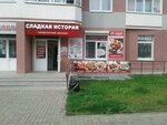 Сладкая История (ulitsa Petrova No:34В), pasta, şekerleme ve tatlı  Verhniaya Pyşma'dan
