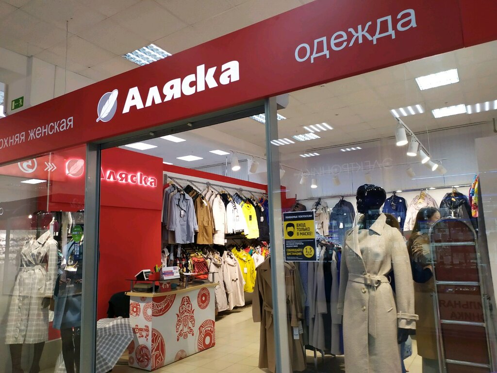 Dış giyim mağazası Alyaska, Kirov, foto