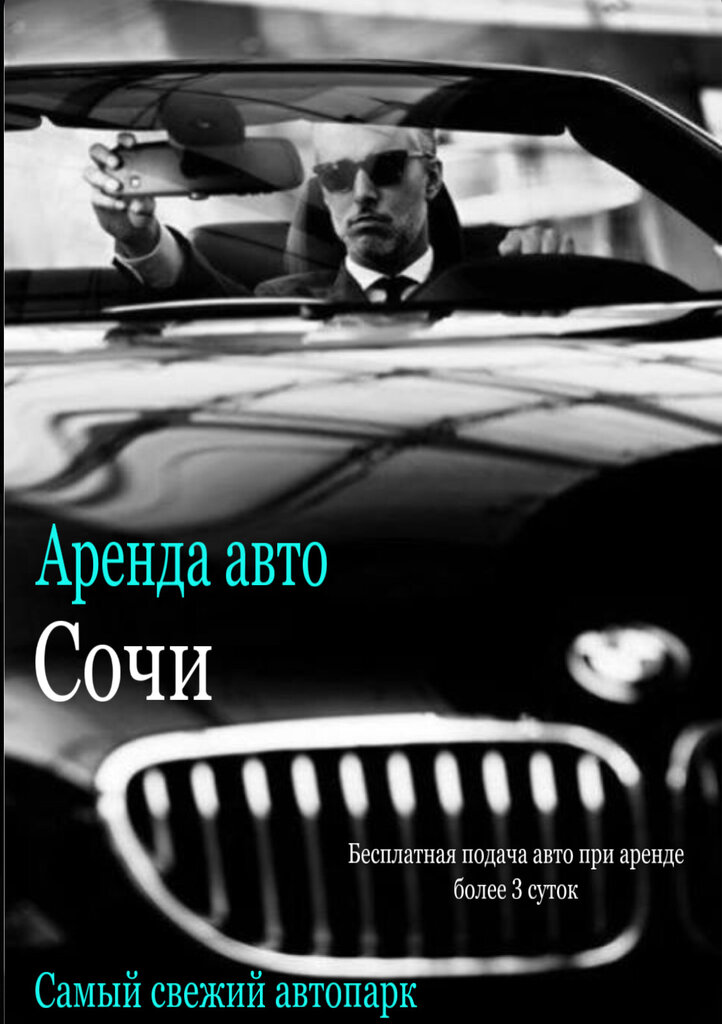 Oto kiralama Vertex Car, Soçi, foto