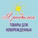 Ya Rodilsya (Kooperativnaya Street No:56А), çocuk mağazaları  Pereslavl‑Zalesski'den
