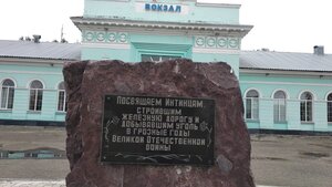 Интинцам, строившим железную дорогу и добывавшим уголь в годы Великой Отечественной войны (Komi Republic, Verkhnyaya Inta Urban Type Settlement), anıt, heykel  Komi'den