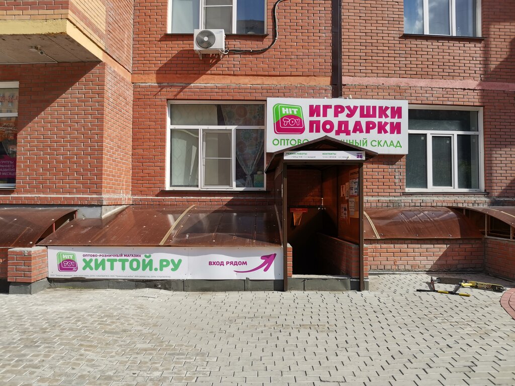 Çocuk oyunları ve oyuncakları Энергия движения, Novosibirsk, foto