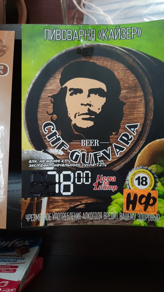 Bira fabrikası Пивоварня Кайзер, Kamen‑na‑Obi, foto