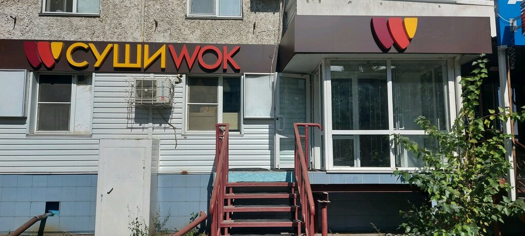 Hazır yemek teslim servisleri Sushi wok, Barnaul, foto