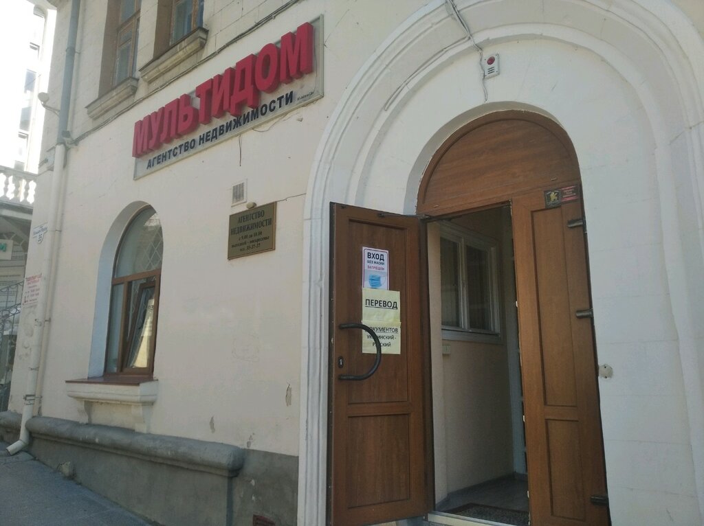 Tercüme büroları Перевод документов, Sevastopol, foto