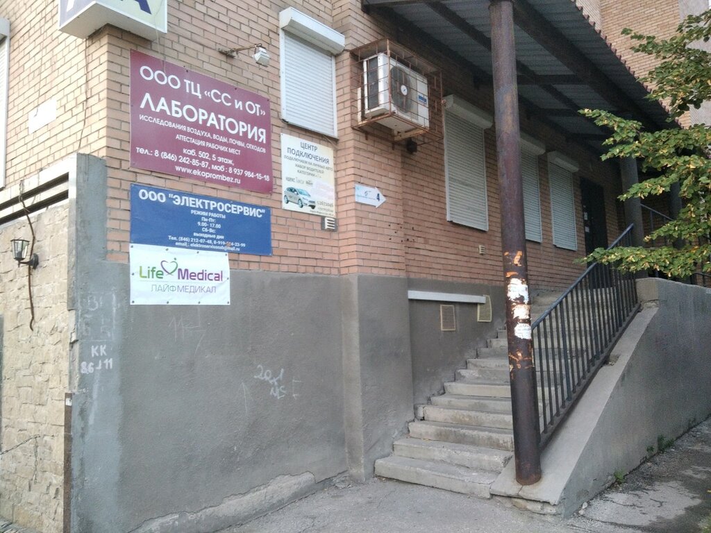 Seyahat acenteleri Krugosvet, Samara, foto