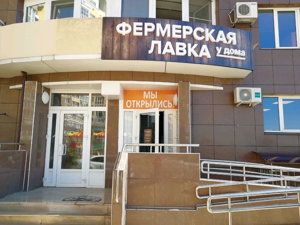 Market Фермерская лавка у дома, Krasnodar, foto