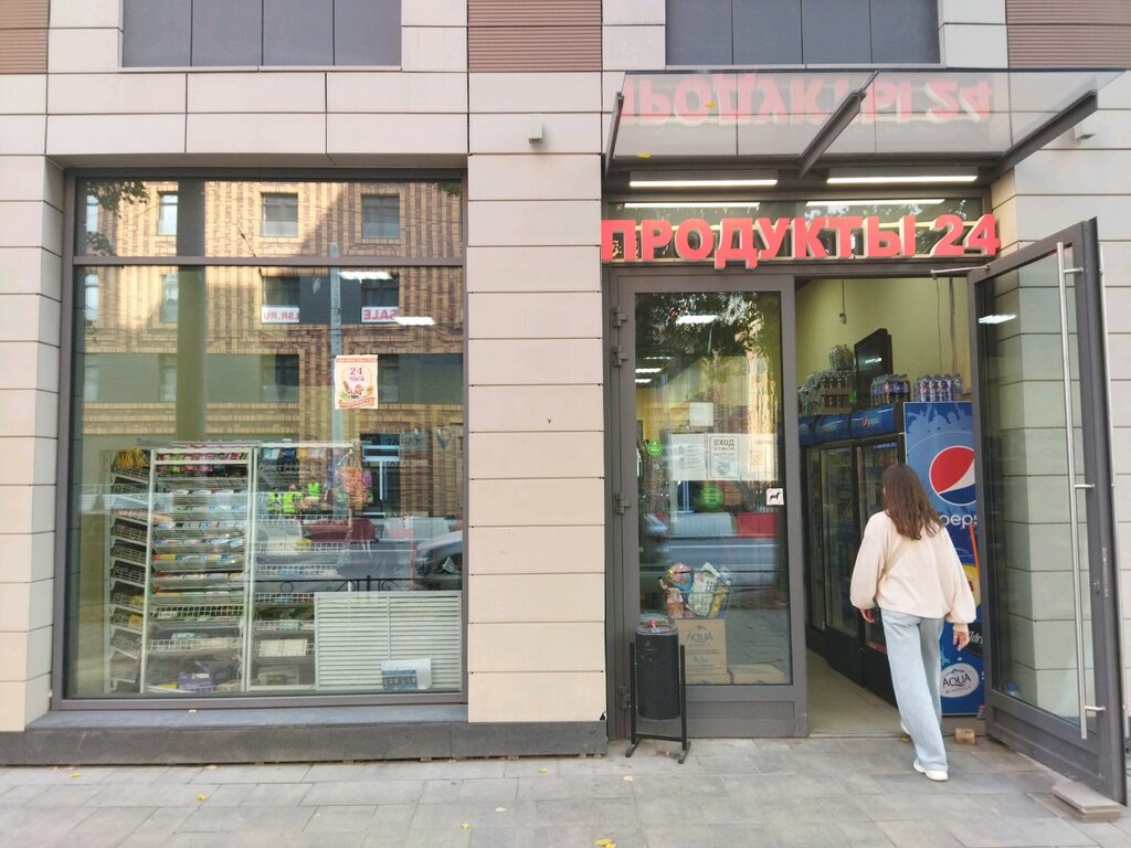 Market Продукты 24, Saint‑Petersburg, foto