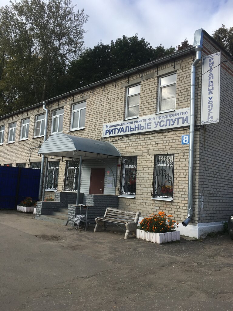 Cenaze hizmetleri Ритуальные услуги, Murom, foto