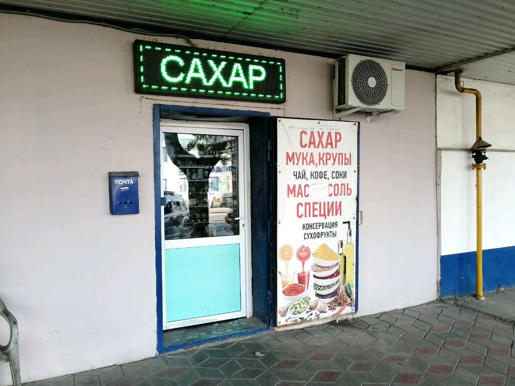 Market Мука, сахар, соль, Krasnodar, foto