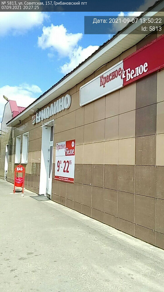Market Krasnoe&Beloe, Voronejskaya oblastı, foto