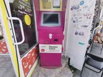 Payberry (площадь 1 Мая No:4), ödeme terminali  Sevastopol'dan