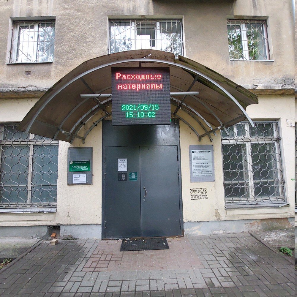 Banka ekipman firmaları Технетик-сервис, Yekaterinburg, foto