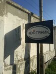 Stroitelnaya kompaniya Neftyanik (Tikhoretsky Blind Alley No:2Б), i̇nşaat ve tasarım hizmetleri  Kaliningrad'dan