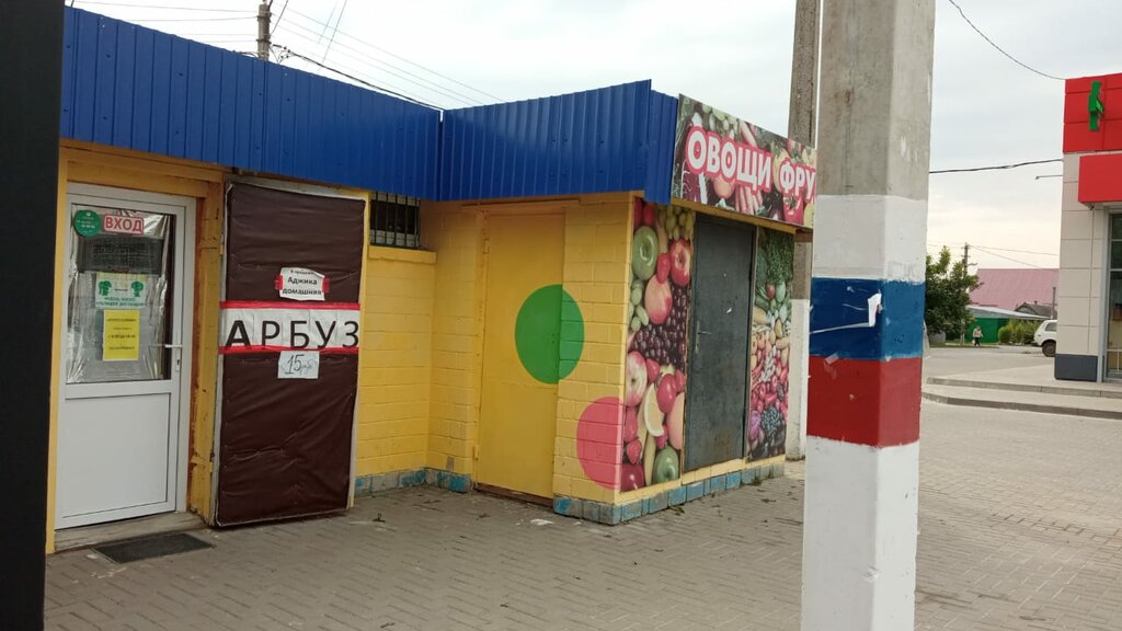 Manavlar Овощи и фрукты, Valuyki, foto