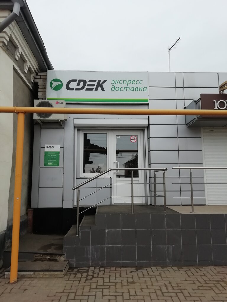 Kurye hizmetleri CDEK, Buturlinovka, foto