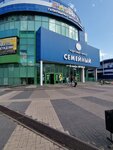 Semeyny (Gubkina Street No:17Р), alışveriş merkezleri  Belgorod'dan
