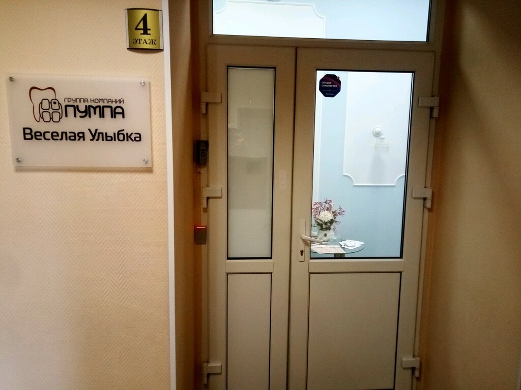 Medikal ürün firmaları GK Pumpa, Saint‑Petersburg, foto