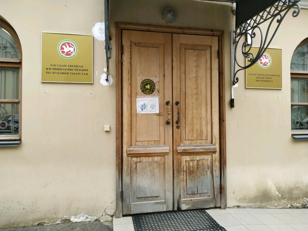 Bilim araştırma enstitüsü Управление по Обеспечению Деятельности Государственной Жилищной Инспекции Республики Татарстан, Kazan, foto