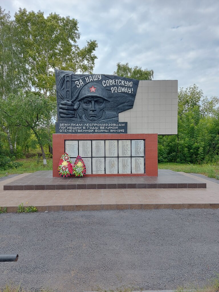 Anıt, heykel Землякам-леспромхозовцам, Sverdlovskaya oblastı, foto