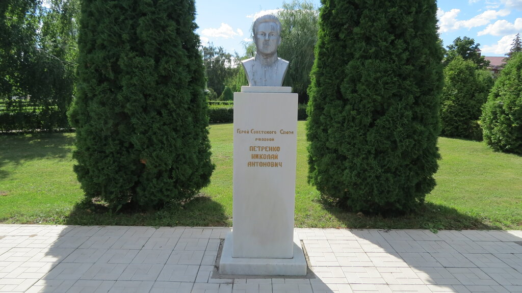 Anıt, heykel Бюст Героя Советского Союза Петренко Н.А., Belgorodskaya oblastı, foto