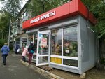 Овощи, фрукты, сухофрукты (Ushinskogo Street No:1), manavlar  Perm'den