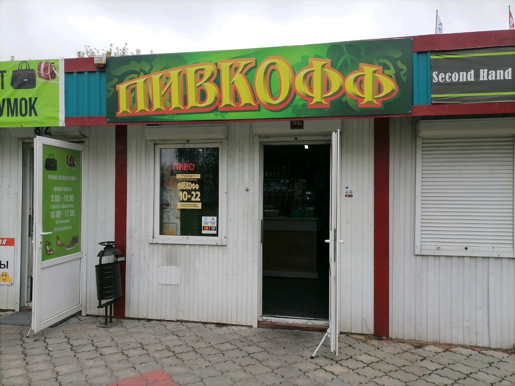 Bira dükkanı Пивкофф, Brest, foto